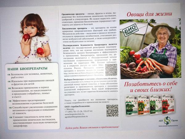 Схема защиты сработала! Убедилась, что благодаря правильным обработкам ...